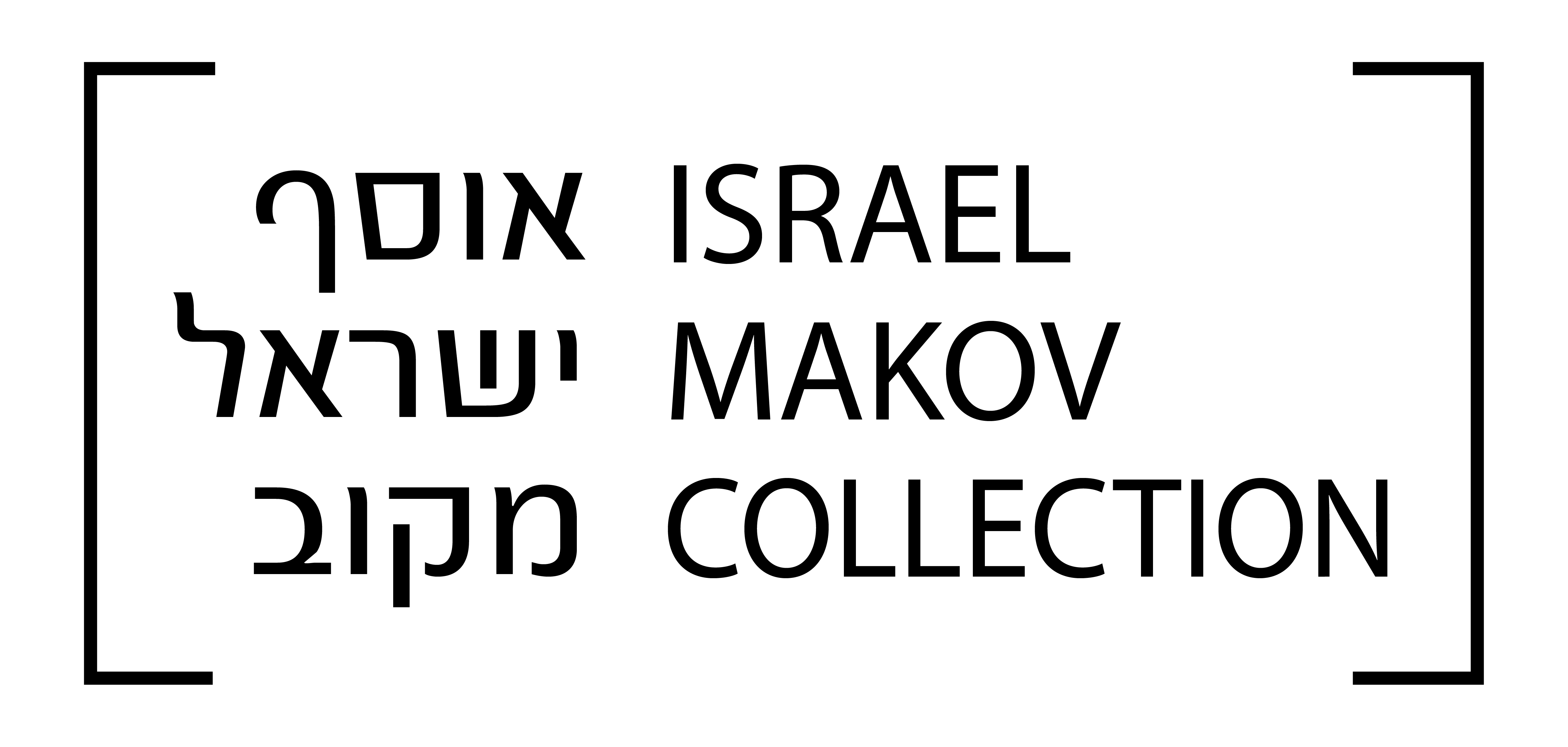 אוסף מקוב - צבע טרי